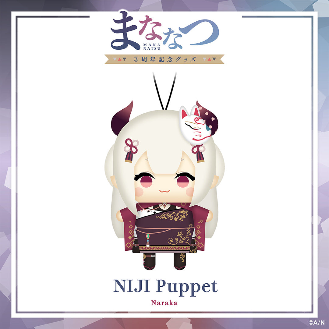 "MANANATSU 3rd Anniversary Goods" NIJI Puppet – NIJISANJI EN Official Store